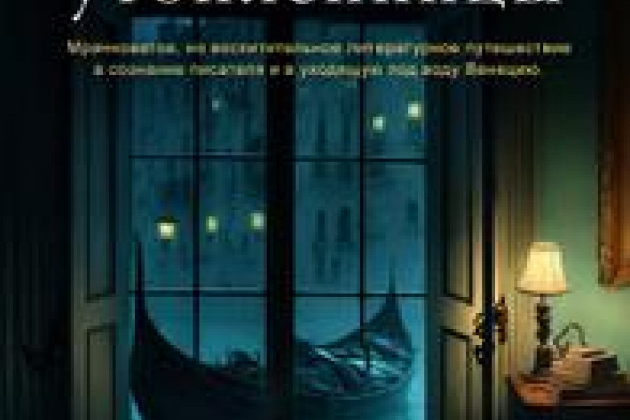 Дворец утопленницы читать онлайн бесплатно. КНИГА Кристин Мэнган в ...