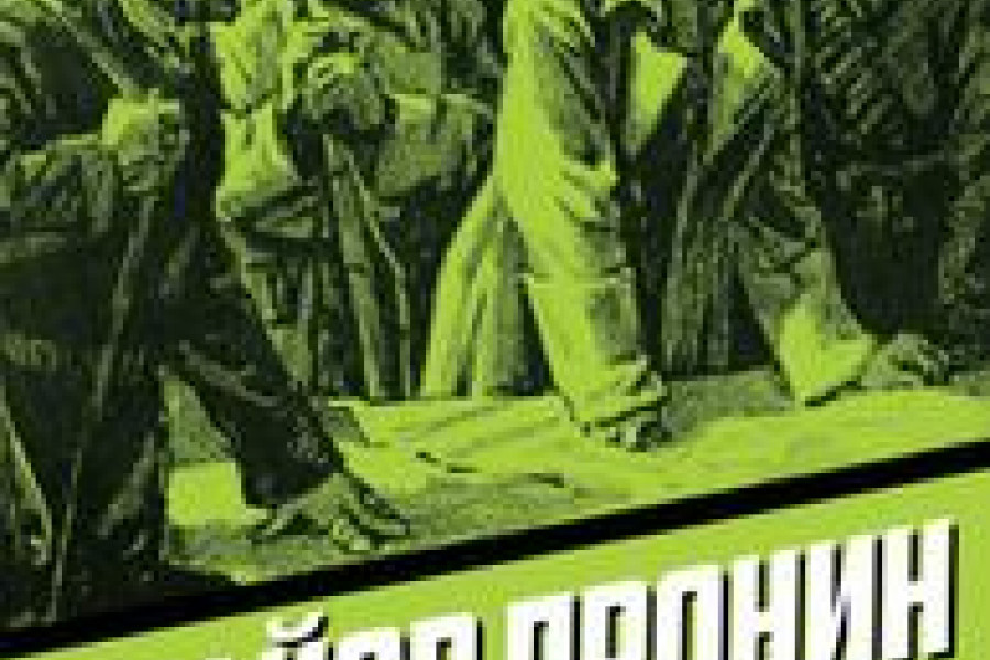 Майор Пронин и тайны чёрной магии читать онлайн бесплатно. КНИГА Лев ...